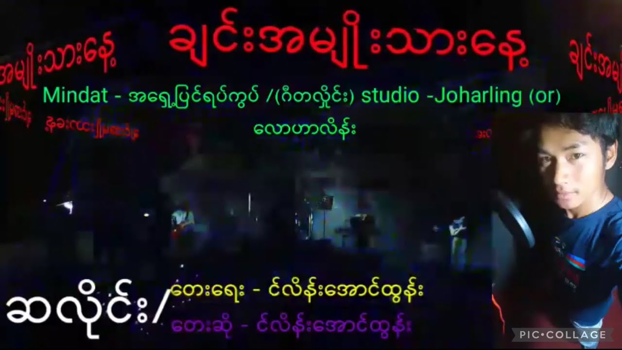 Chin National Day(ေရး/ဆို-ဆလိုင္းလိန္းေအာင္ထြန္း,music-Vakok music wave ...