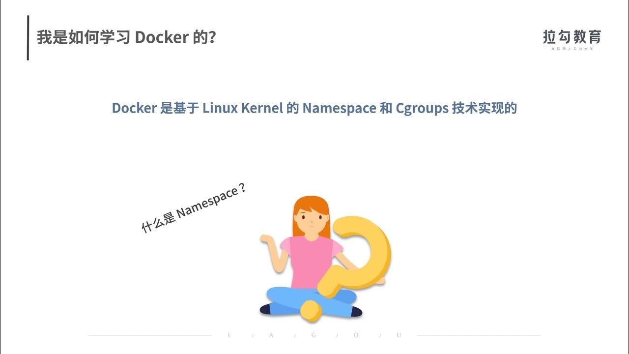 开篇词 溯本求源，吃透 Docker！ - YouTube
