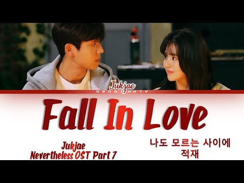 Jukjae (적재) - Fall In Love (나도 모르는 사이에) Nevertheless OST 7 [알고있지만, OST 7] Lyrics/가사 [Han|Rom|Eng]