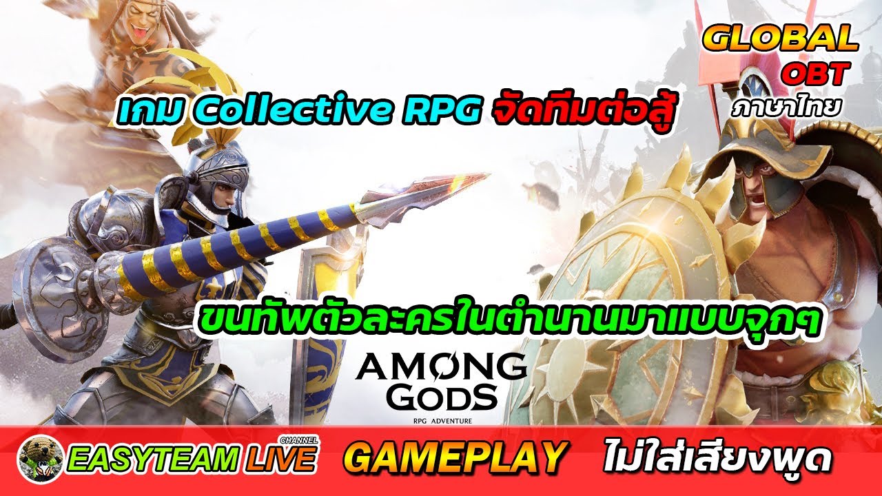 Among Gods! RPG Adventure [TH-Global-OBT] [Collective Idle RPG ...