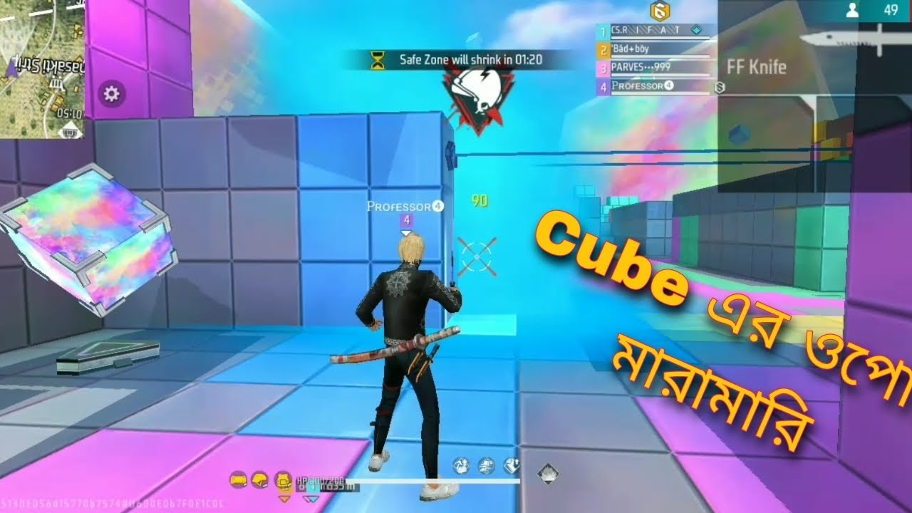 অন্য দুনিয়ায় Free Fire | Free fire cube | New revive system - YouTube