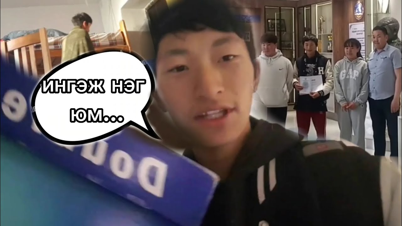 ЭЦЭСТ НЬ НЭГ ЮМ... | Олимпиадад явсан тэмдэглэл #2 - YouTube