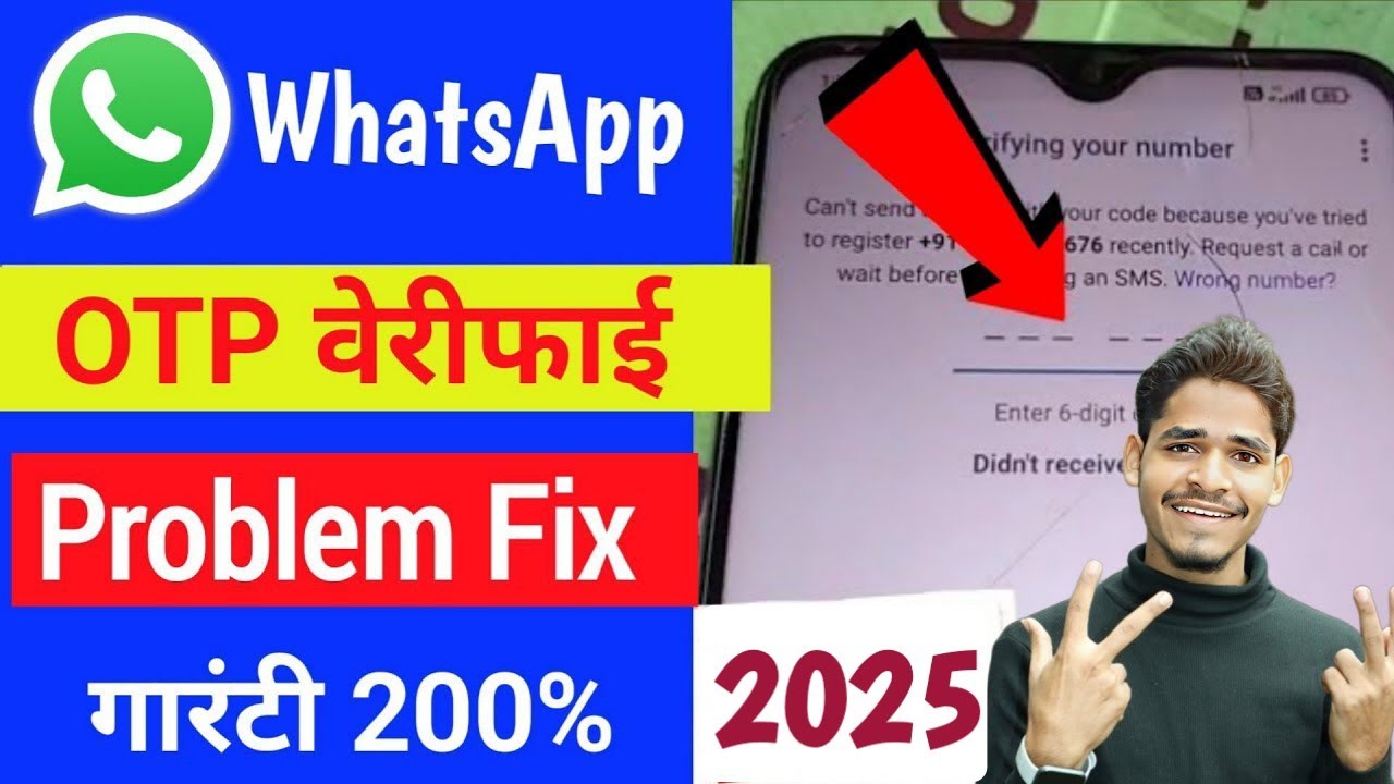 Whatsapp Verification Code Problem 2024 Whatsapp Otp Verification Code Problem Fix Youtube