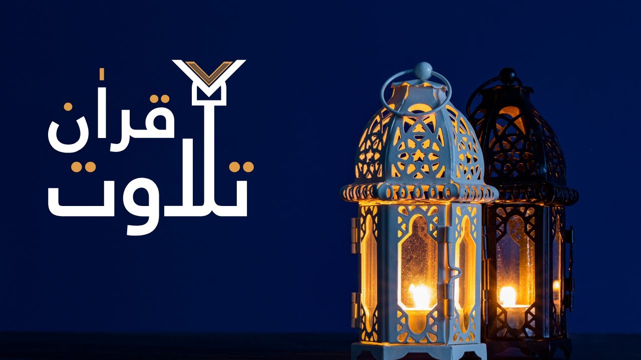 Qari Saeed Noor Sudan | Heart-Touching Historical Quran Tilawat | Rare ...