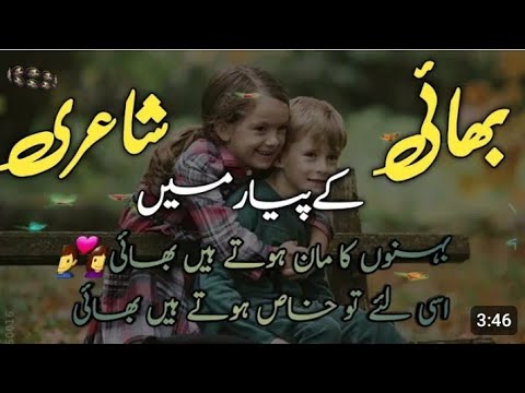 My Dear Brother || Poetry For Brother | Brother Poetry Status Whatsapp ...