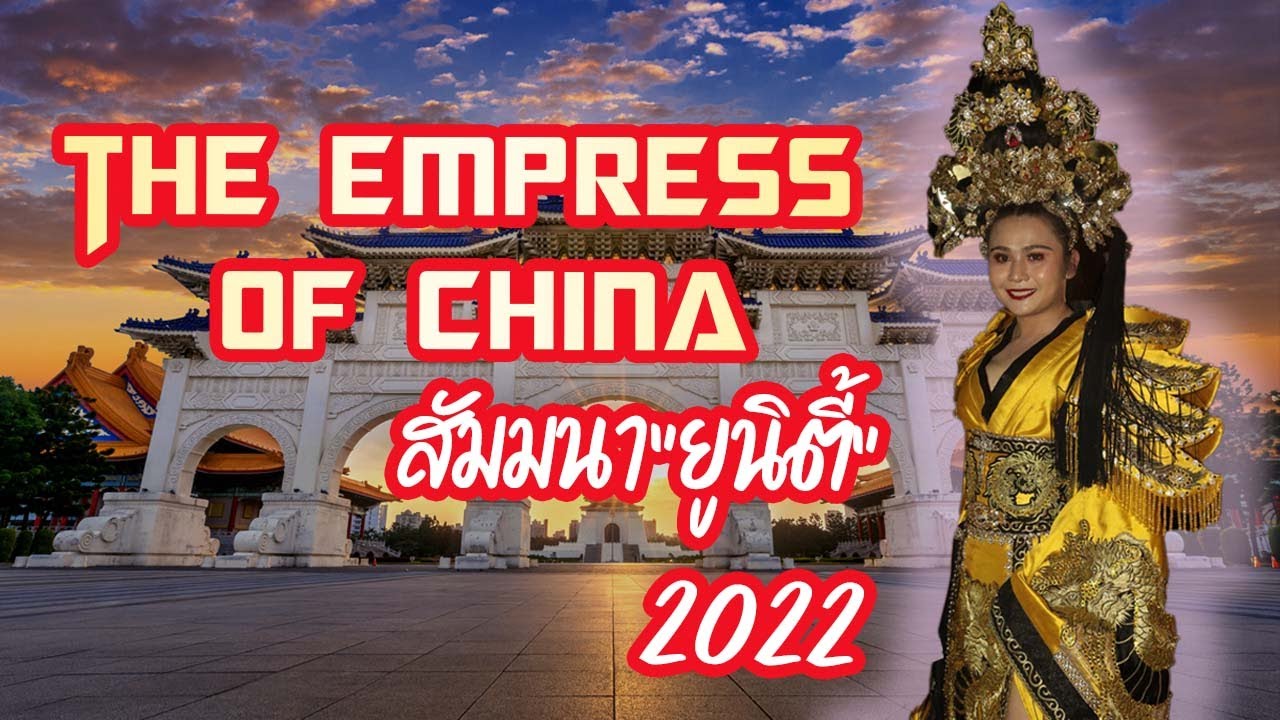 The Empress of China Show │ Unity Inter Marketing BKK 2022 - YouTube