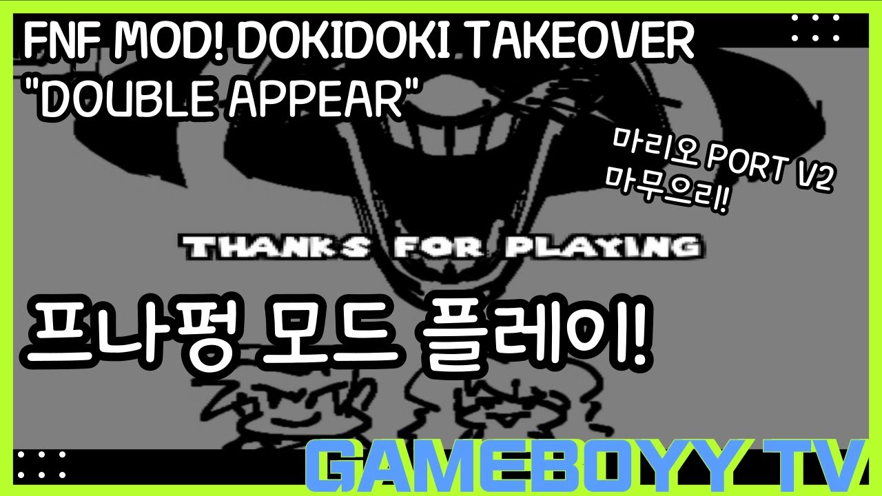 Friday Night Funkin' MOD! MARIO FNF PORT V2!! - "DOUBLE APPEAR" / 프나펑 ...