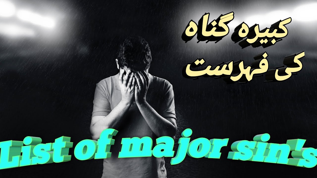 Kabira Gunah in islam / List of Major sin`s / Kabira Gunaho ki Fehrist ...