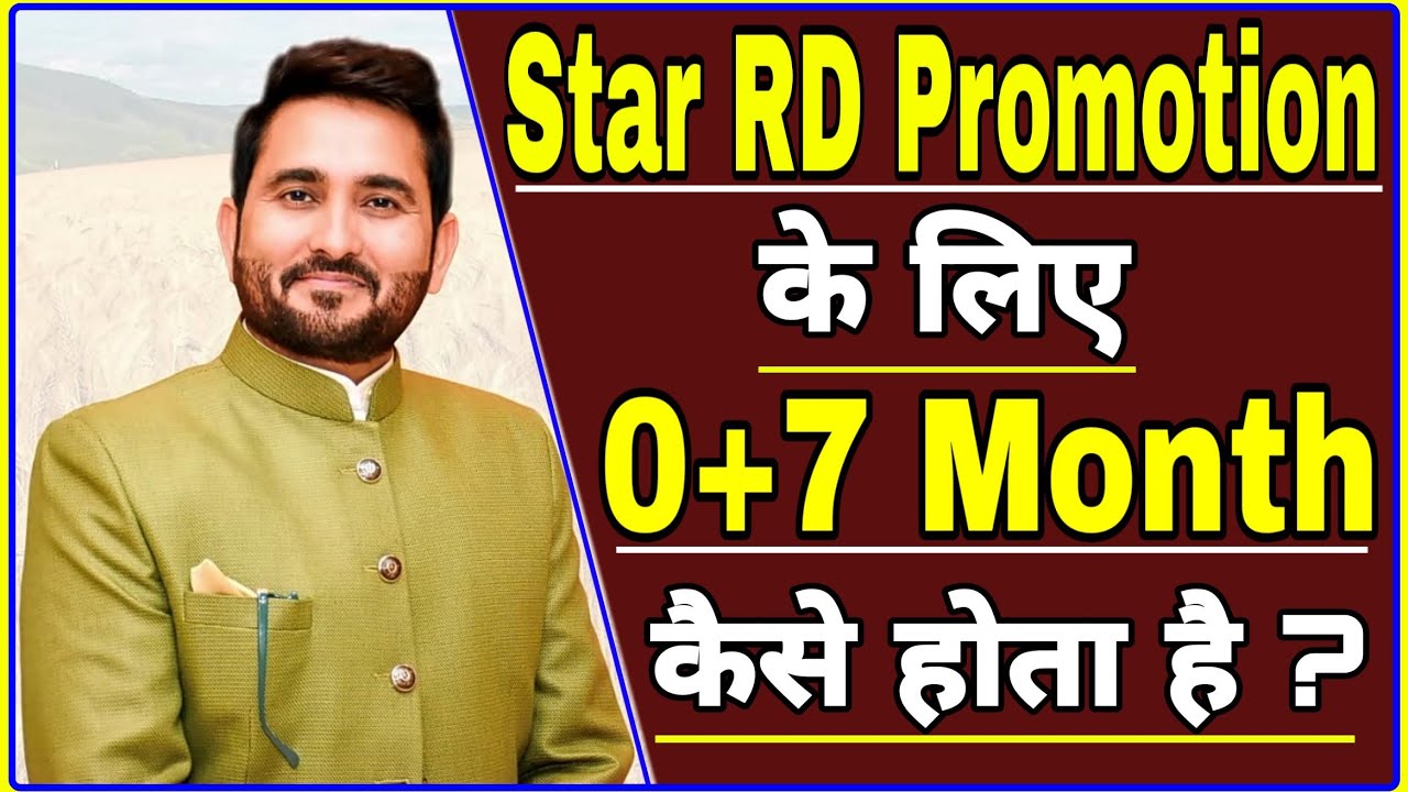 💥 RD Promotion के लिए 0+7 Month कैसे होता है || - YouTube