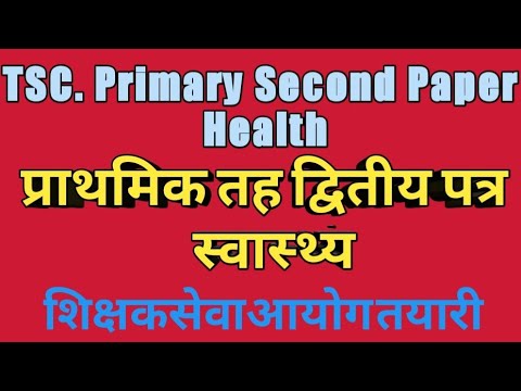 प्राथमिक तह द्वितीय पत्र स्वास्थ्य तथा सिर्जनात्मक कला/TSC. Primary ...