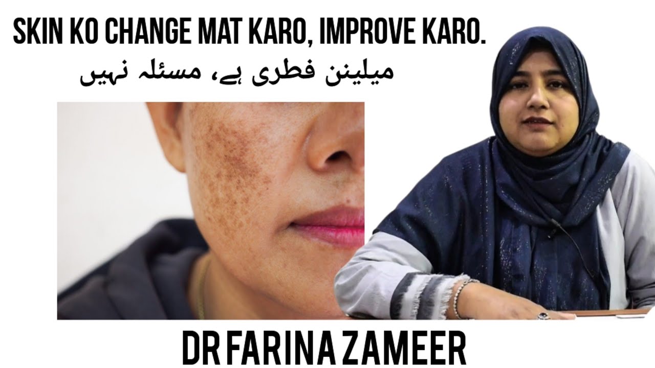 Sargarmi ki wajah se pigmentation | sensitive skin pigmentation ...