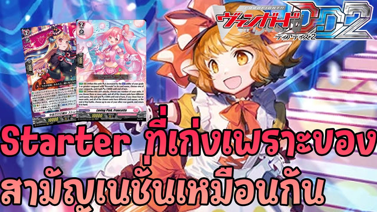 Marlean เด็คมันเก่งหรือสามัญมันเก่งกันเเน่นะ | Vanguard dear days2 | DZ ...