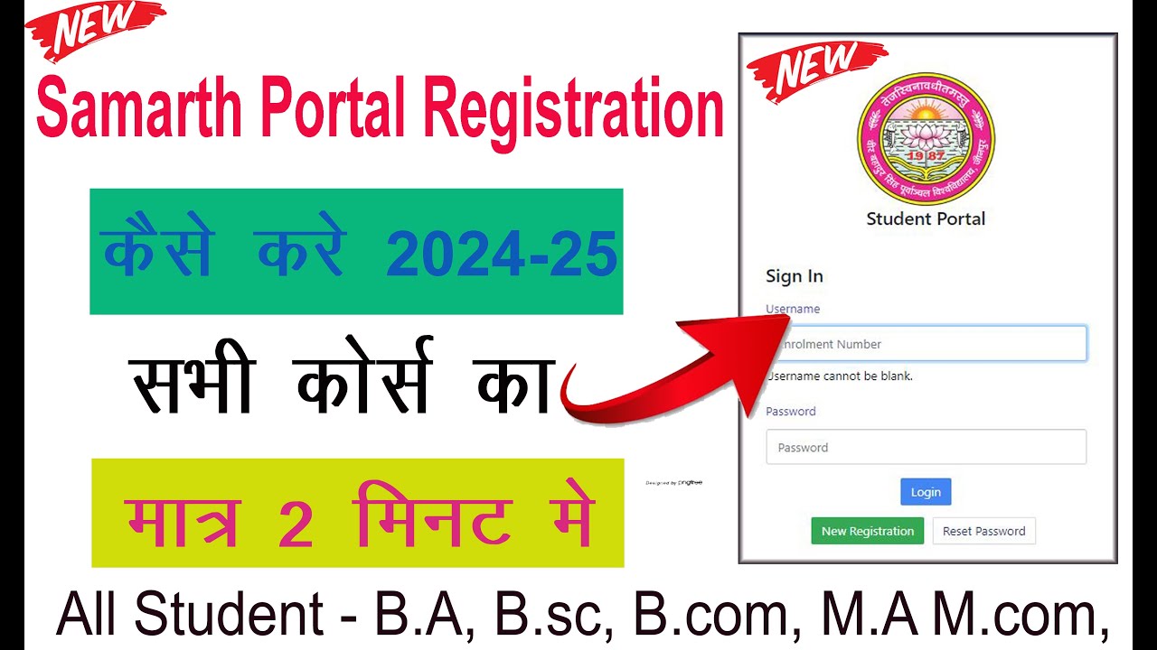 Samarth portal registration 2024-25 Kaise kare vbspu || समर्थ पोर्टल ...