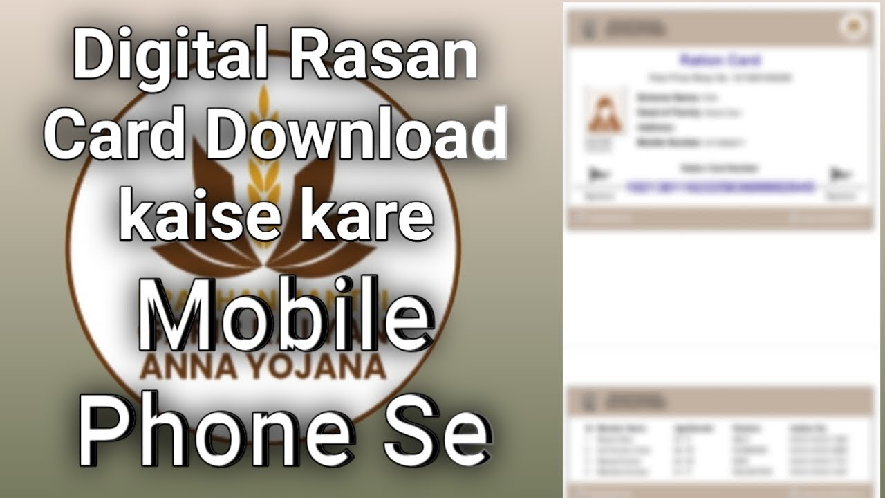 Digital Rasam Card Download kaise kare#rasan card #rasancard2024 #digital #digital rasan card ...