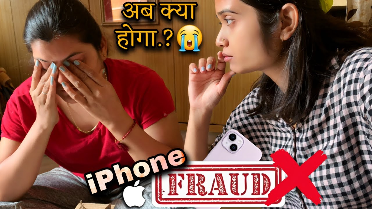 Online किया iPhone Order 😐| हो गया Fraud 😭| अब क्या होगा 😥| Krisha Singh Vlogs - YouTube