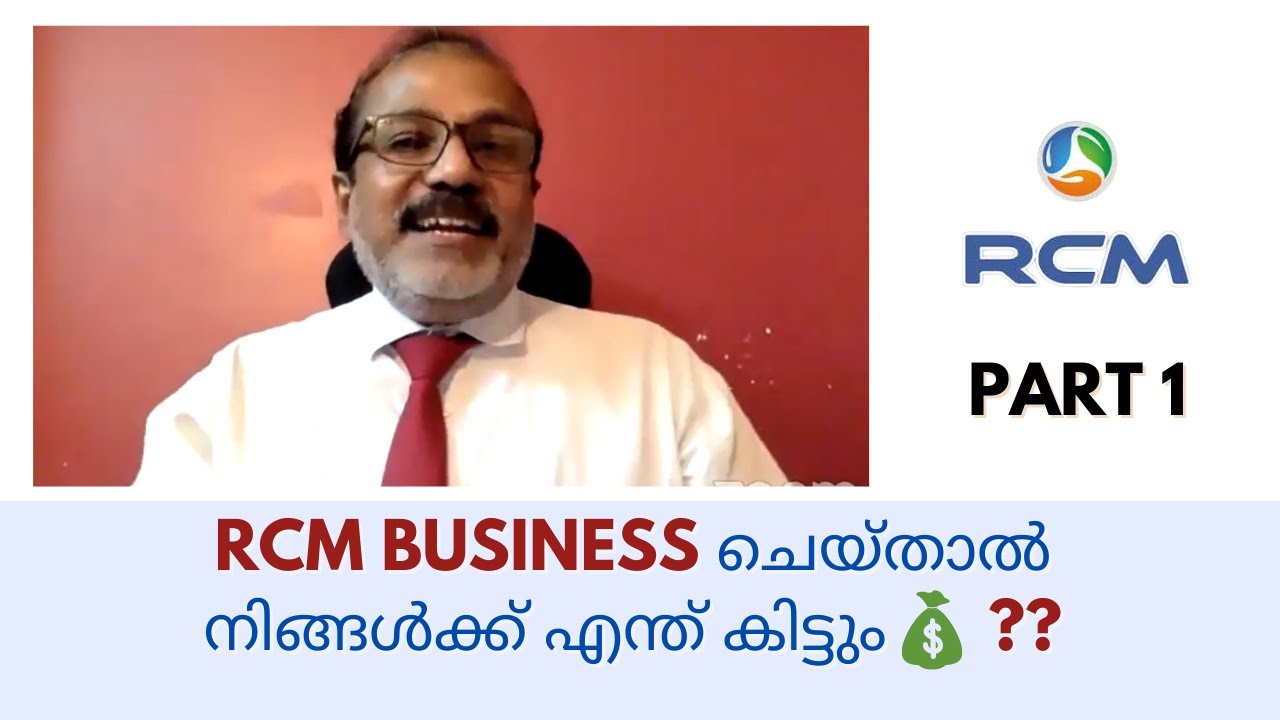 RCM BUSINESS ചെയ്താൽ നിങ്ങൾക്ക് എന്ത് കിട്ടും 💰?? | Mr GOPAKUMAR BANGLORE - YouTube