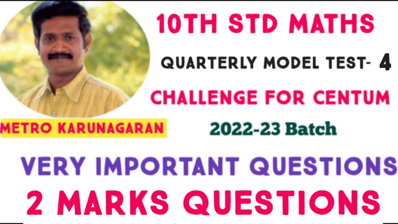 10TH STD MATHS SEPTEMBER QUARTERLY CHALLENGE MODEL TEST 4 FOR CENTUM ...