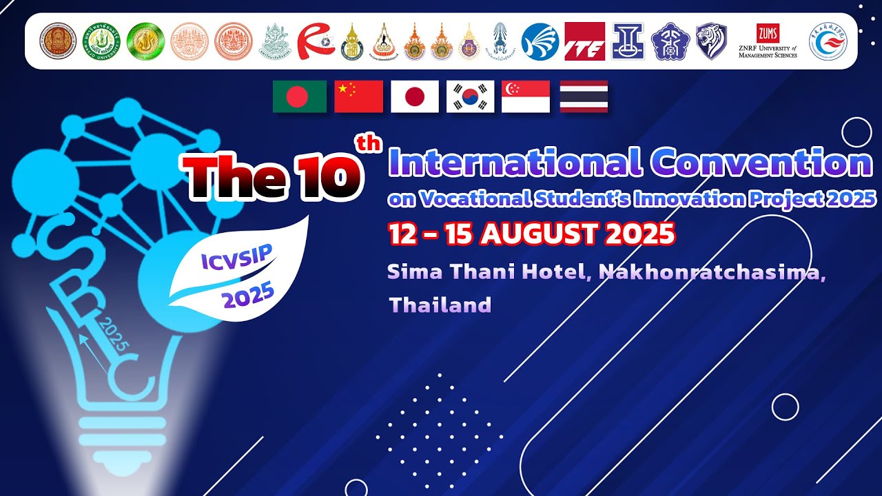 🔴🎥ถ่ายทอดสด ICVSIP_2025 The 10th12 - 15 AUGUST 2025 Sima Thani Hotel ...