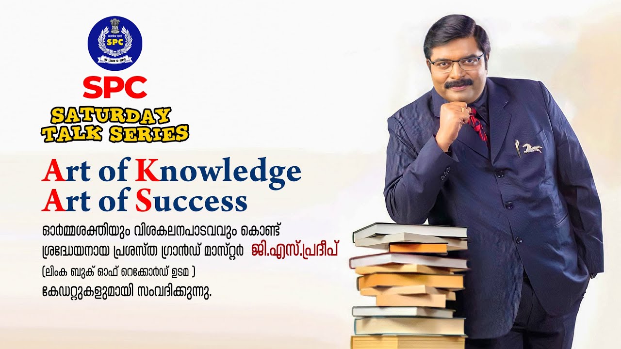 Student Police Cadet Saturday Talk Series : G S Pradeep - YouTube