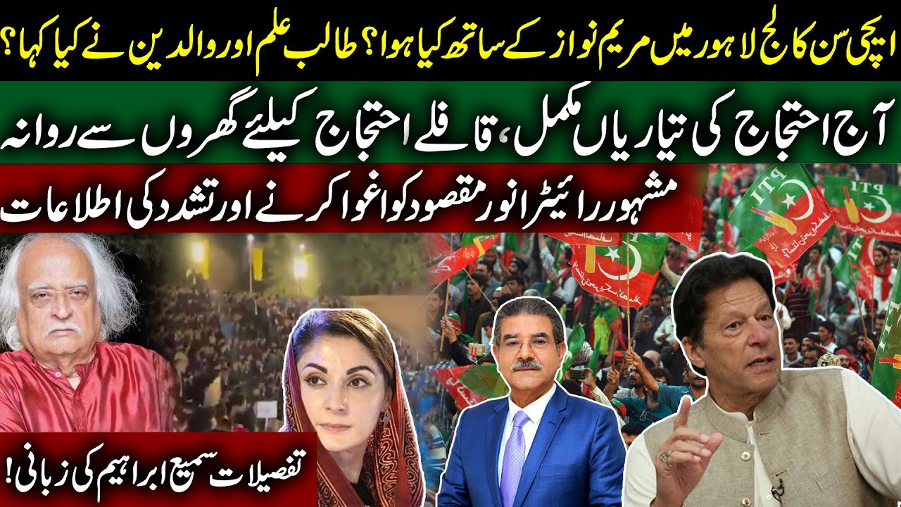 What happened to Maryam in Aitchison College? | Reports of abduction of ...