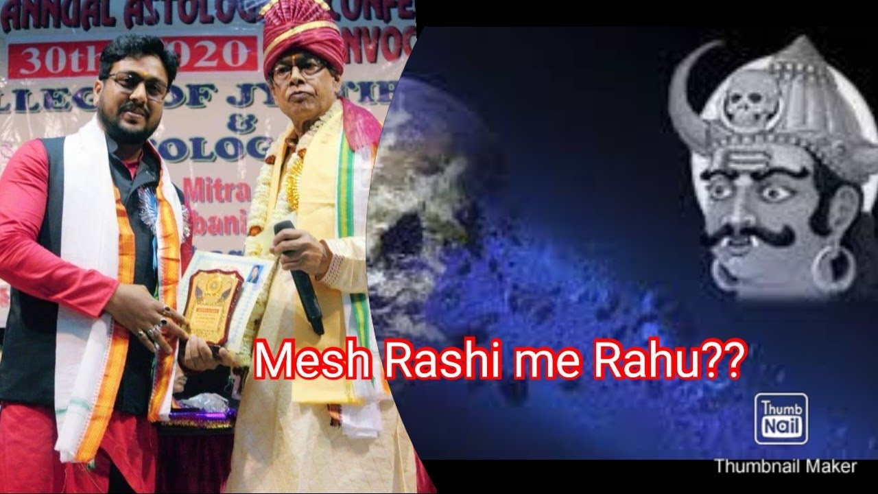 Rashi chakra me Rahu ka sthiti Anusar parinam(মেষ রাশিতে রাহুর ...