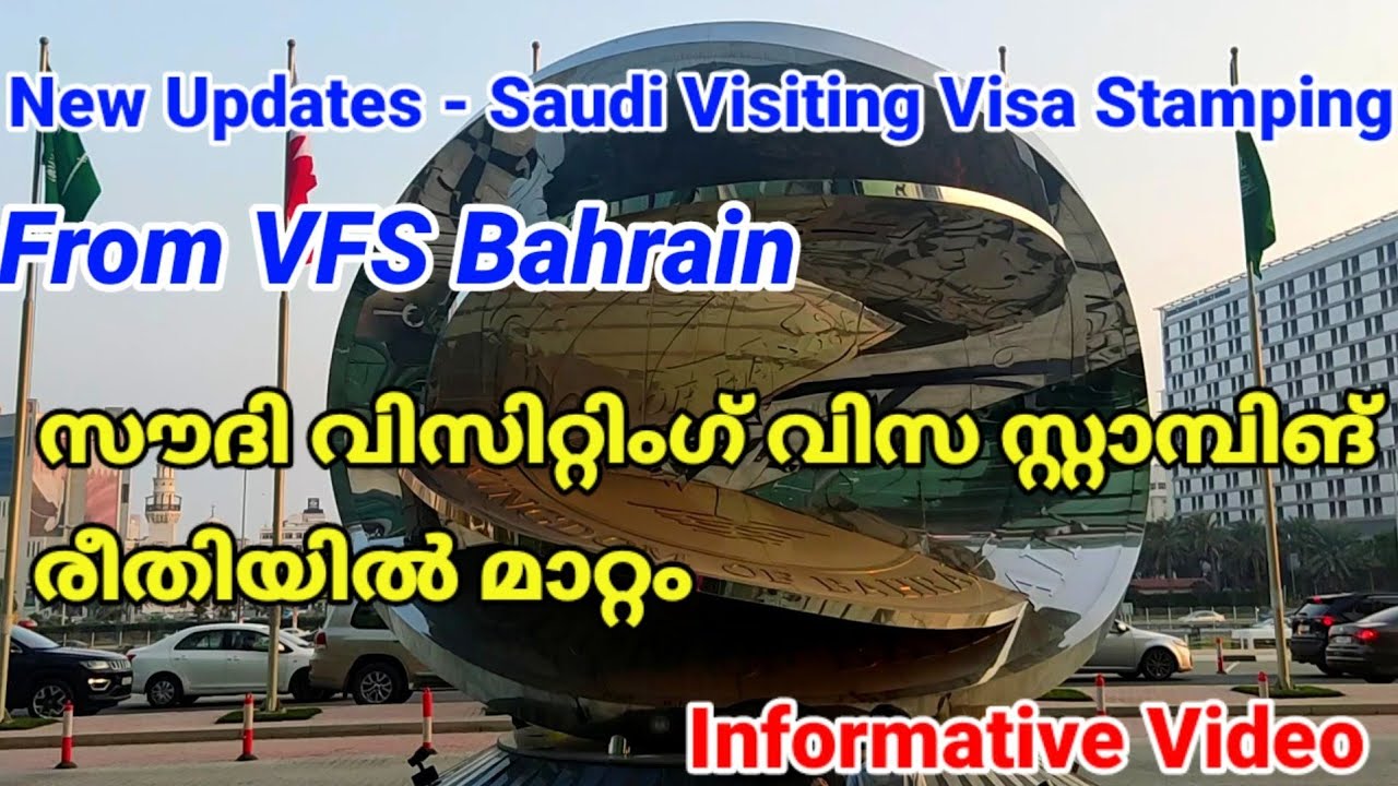 Saudi Visiting Visa Stamping From VFS Bahrain|വിസിറ്റിംഗ് വിസ ...