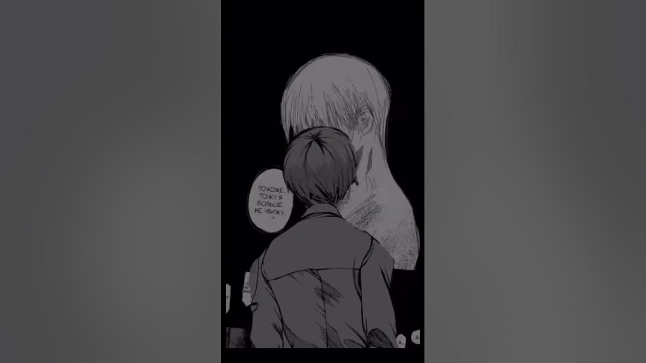 Канеки Кен эдит рофл Youtube