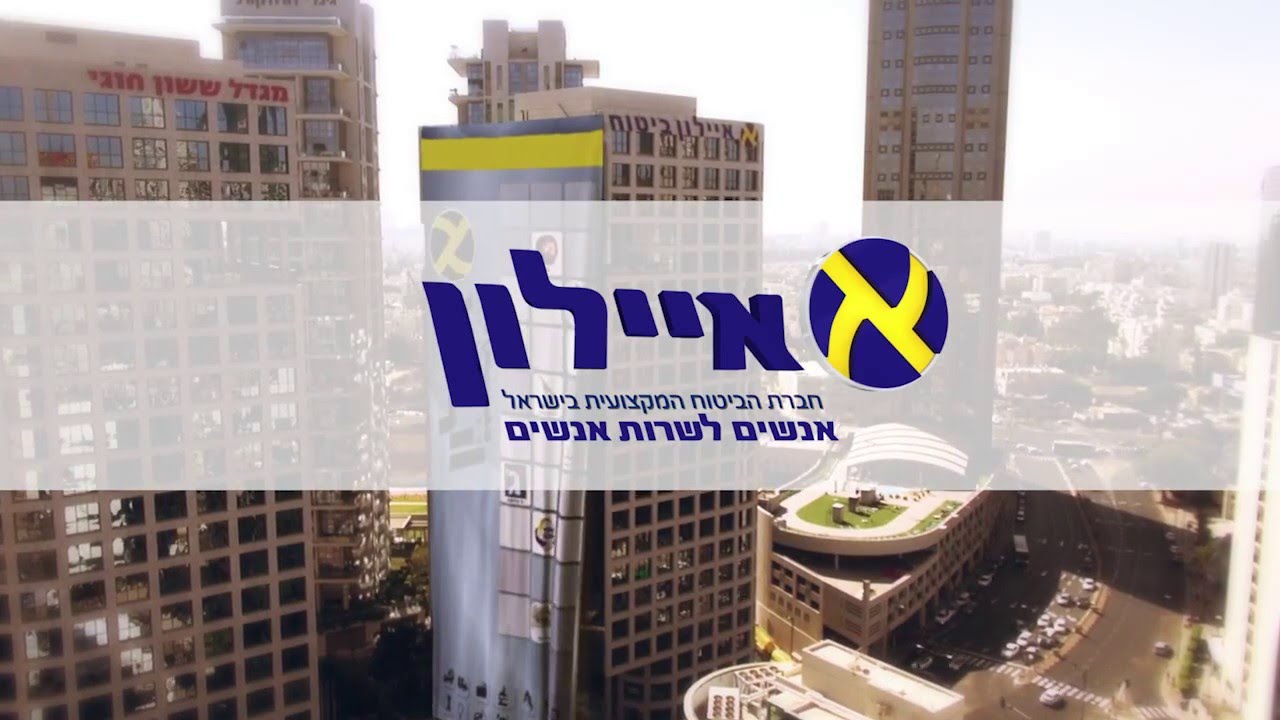 Ayalon Insurance :: איילון חברה לביטוח - YouTube