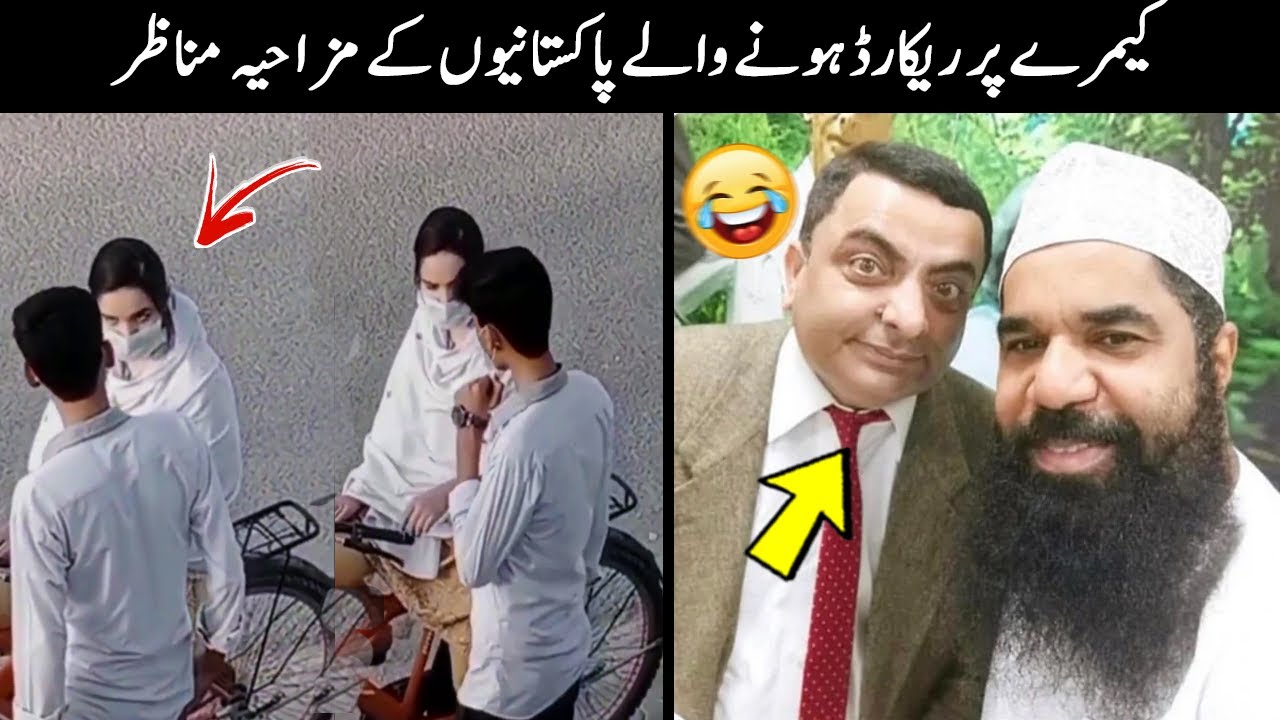 30 Funny Moments Of Pakistani People - YouTube