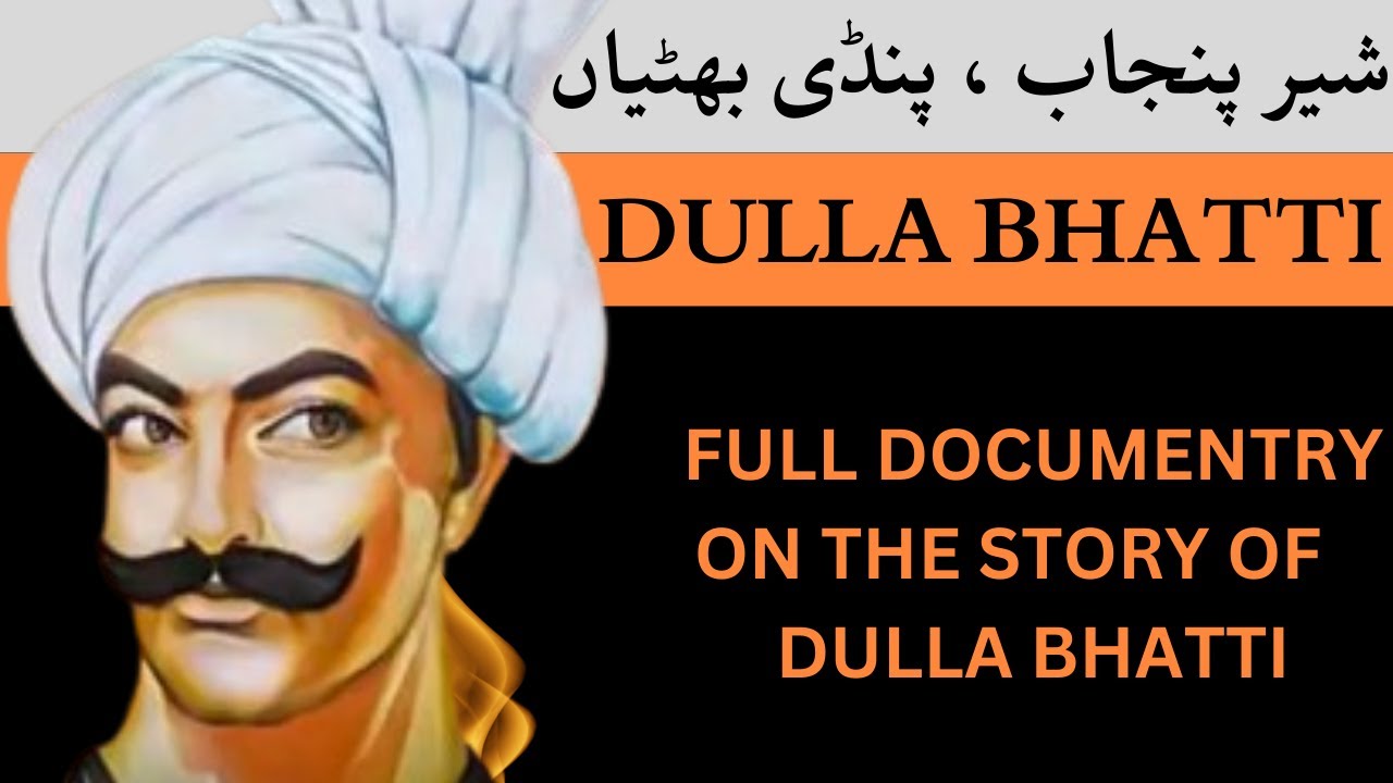 DULLA BHATTI || Full Story || - YouTube