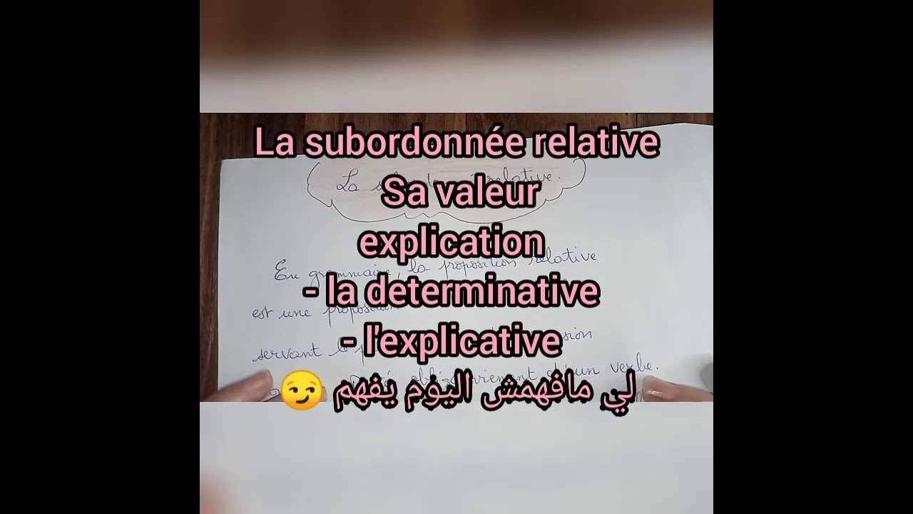 1 as 2 as 3 as la subordonnée relative - YouTube