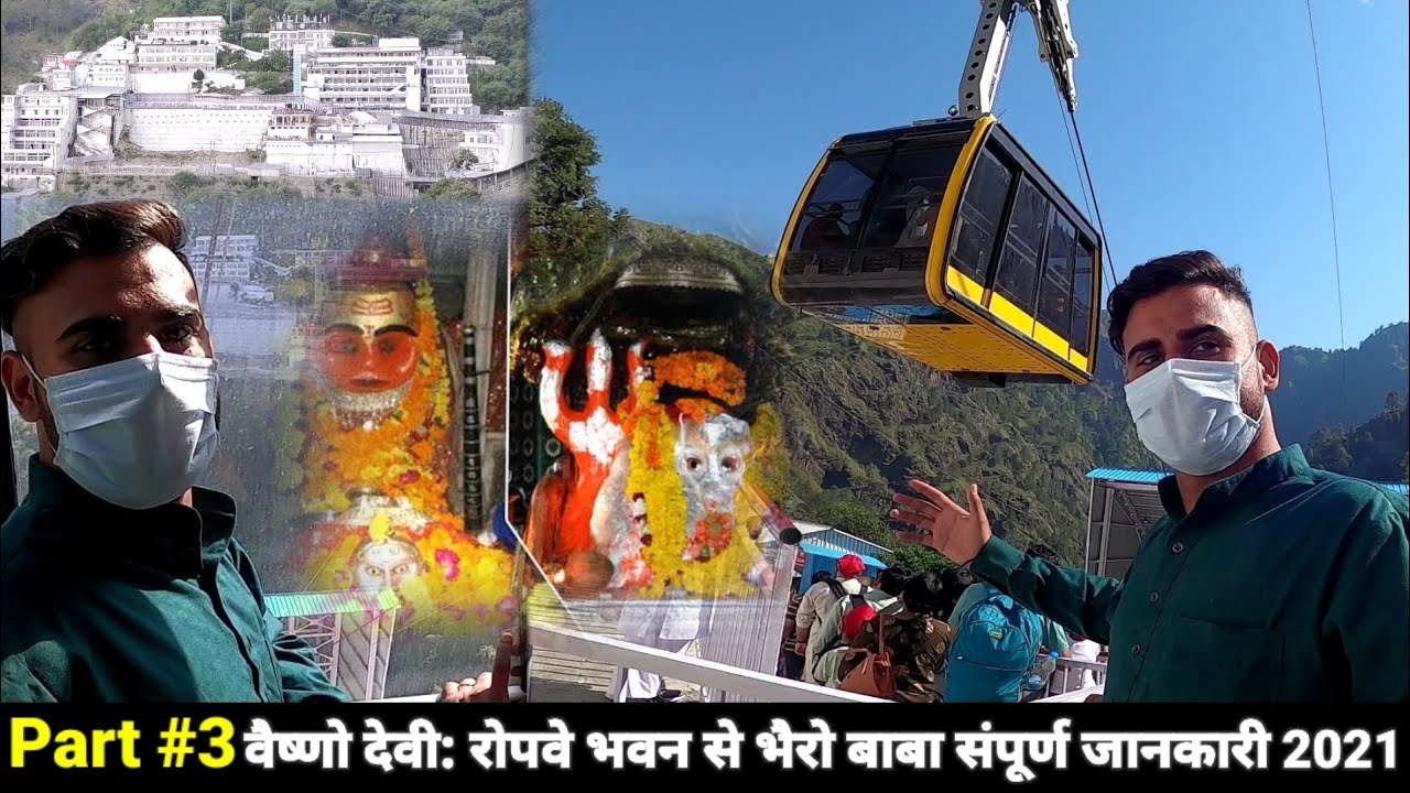 Vaishno Devi Ropeway Bhawan to Bhairon Baba Complete Information 2021 ...
