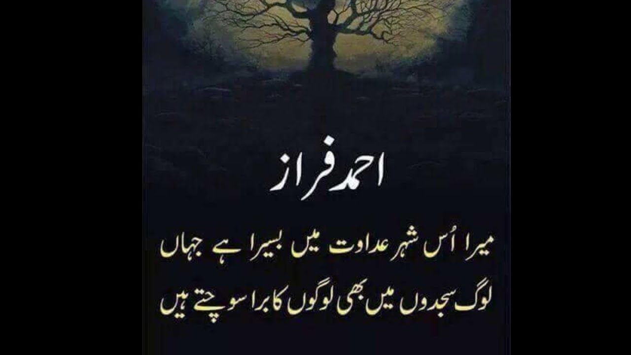 Urdu Poetry Shayari Pakistani |Best Pakistani Shayari Collection ...