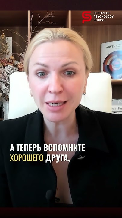 Зачем нужны друзья Глубинная психология психотерапия Youtube