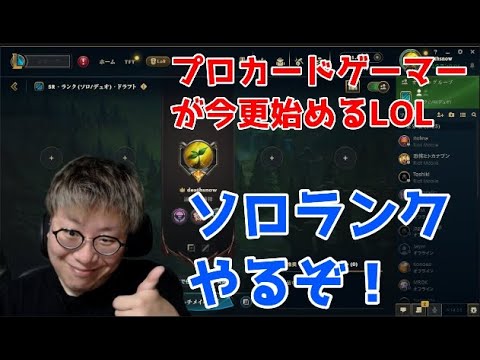 【LOL】35歳魂のソロランクその3【ブロンズ4】 - YouTube