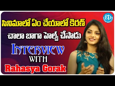 సినిమాలో ఏం చేయాలో కిరణ్ చాలా బాగా హెల్ప్ చేసాడు | Actress Rahasya Gorak Interview | iDream Khammam