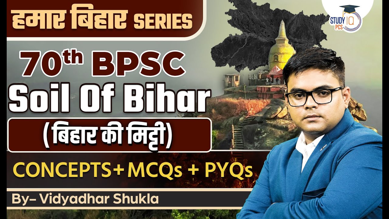 70th BPSC 2024 l Soil of Bihar l Concepts + MCQs + PYQs | Bihar Special ...