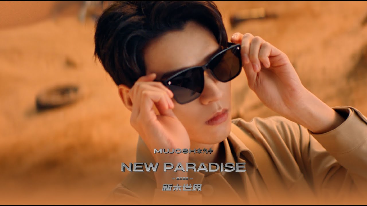 【龚俊 Gong Jun】Brand Spokesperson of MUJOSH 木九十代言人龚俊 - YouTube