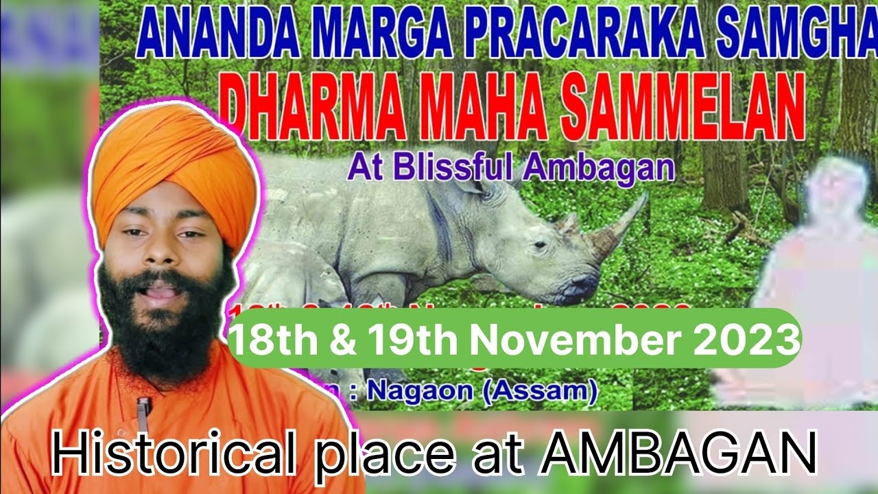 Ambagan Dms on 18th & 19th November 2023 #ambagandms2023 #dmsambagan # ...