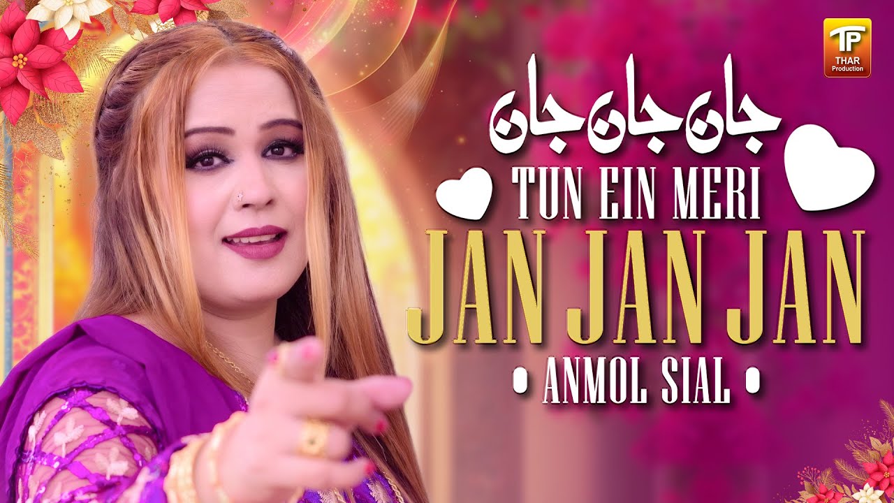 Tun Ein Meri Jan Jan Jan | Anmol Sial | Saraiki Song | Thar Production ...