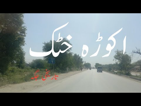 Akora khattak, A well-known place - YouTube