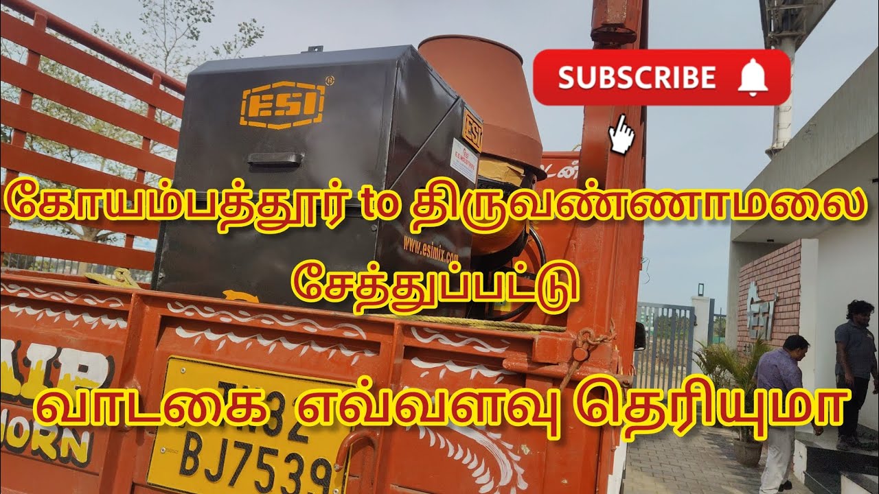 Coimbatore to Chepet வாடகை எவ்வளவு தெரியுமா Villupuram TN32 - YouTube