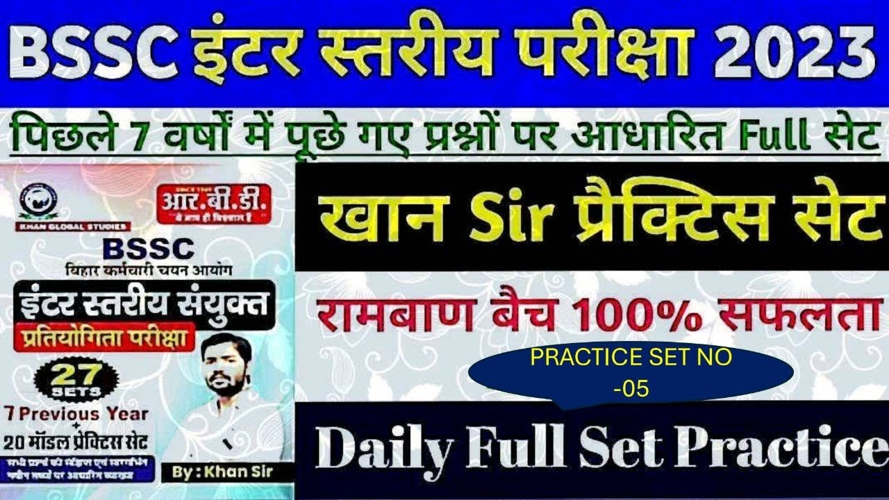 BSSC Inter Level Khan Sir Practice Set - 05 |bssc inter level full ...