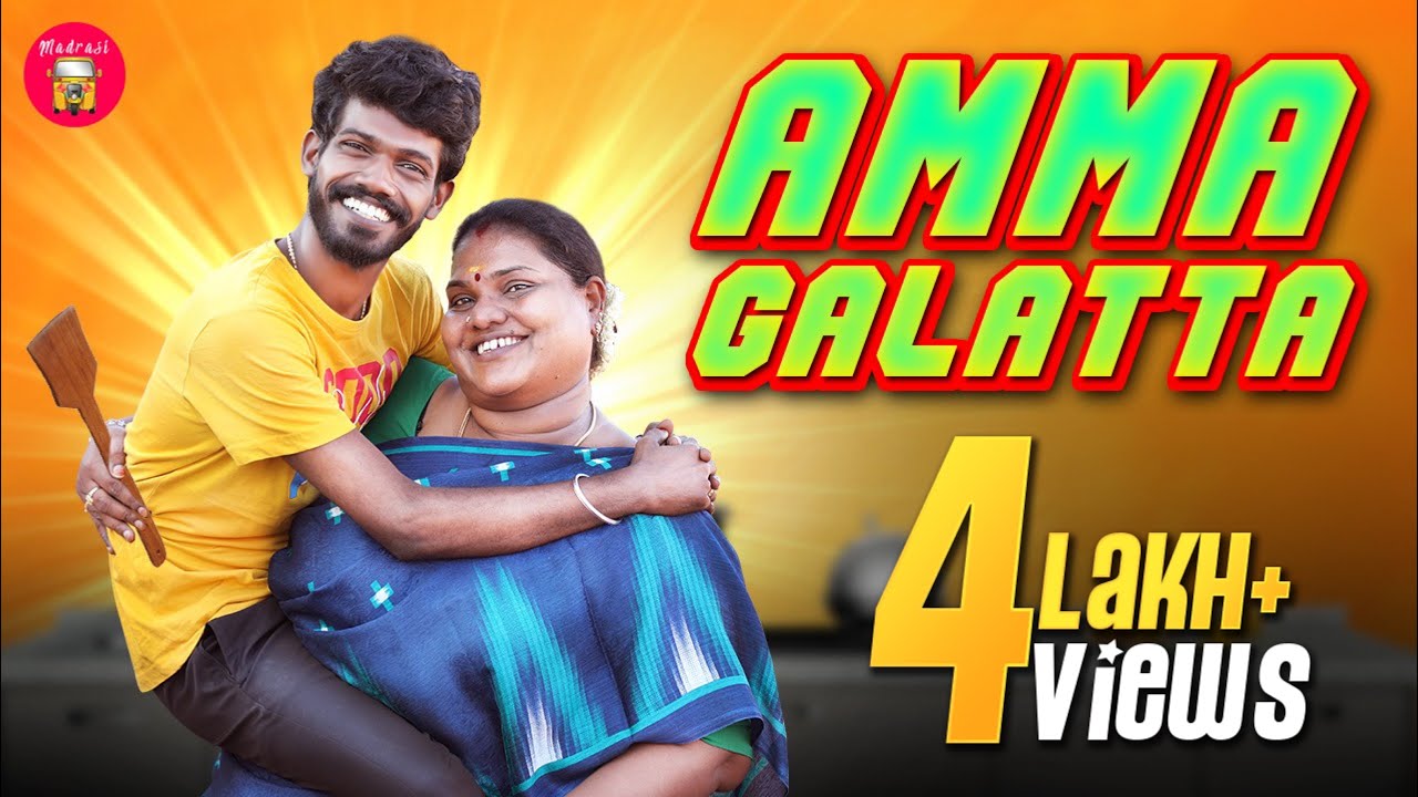 Amma Galatta - 1 | Madrasi | Galatta Guru | ft. Priyanka Robo Sankar ...