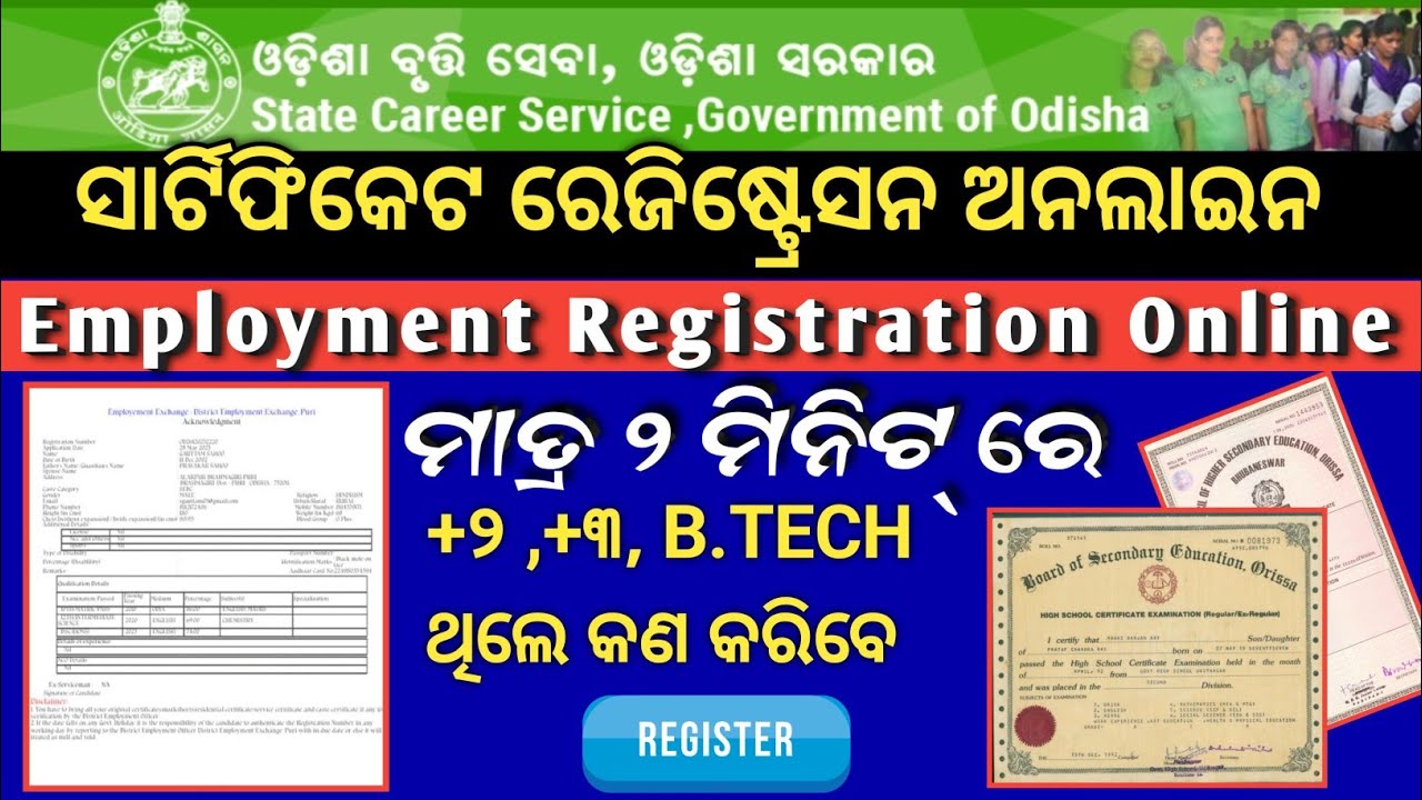 Employment Exchange Registration Online 2026//How To Registration ...