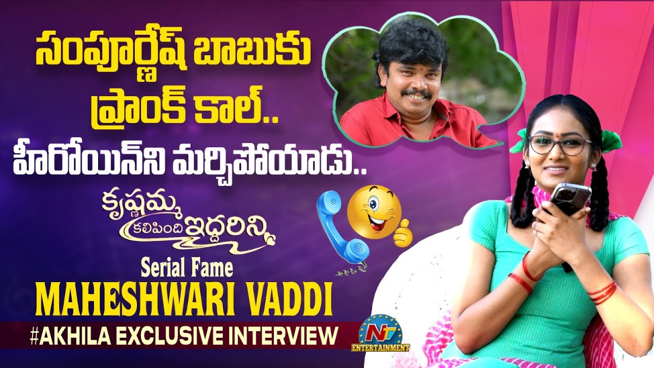 Krishnamma Kalipindi Iddarini Serial Fame Maheshwari Vaddi #Akhila ...