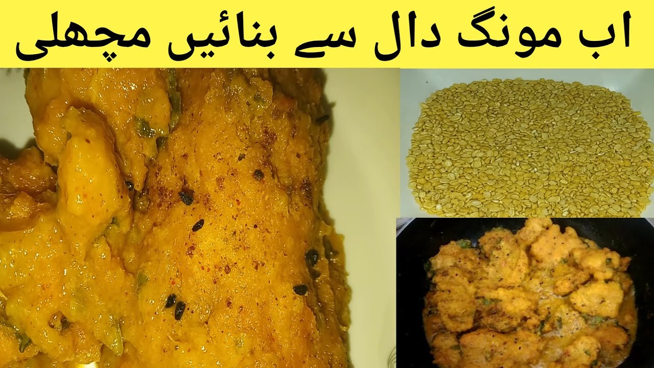 Moong dal fish recipe 😋 | fry fish recipe | Moong dal gravy - YouTube