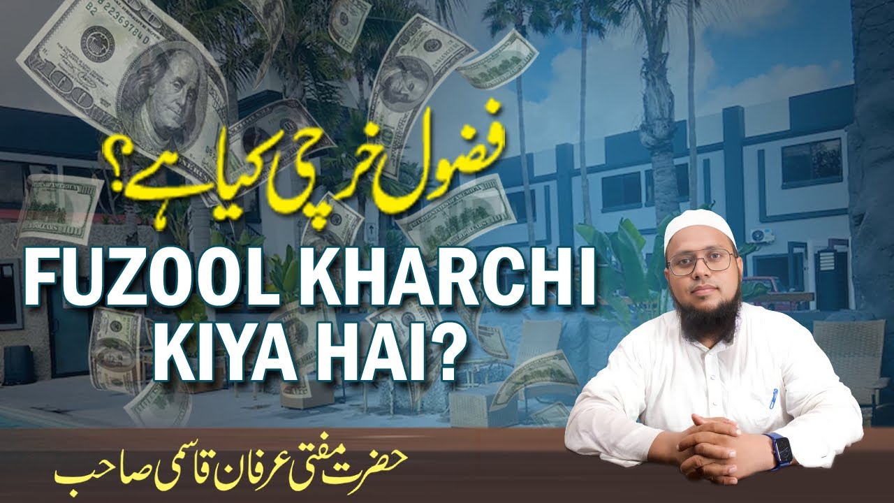 FUZOOL KHARCHI KIYA HAI?#islamicknowledge #bayan #TablighTvofficial #islamic #hadith #ytshorts ...