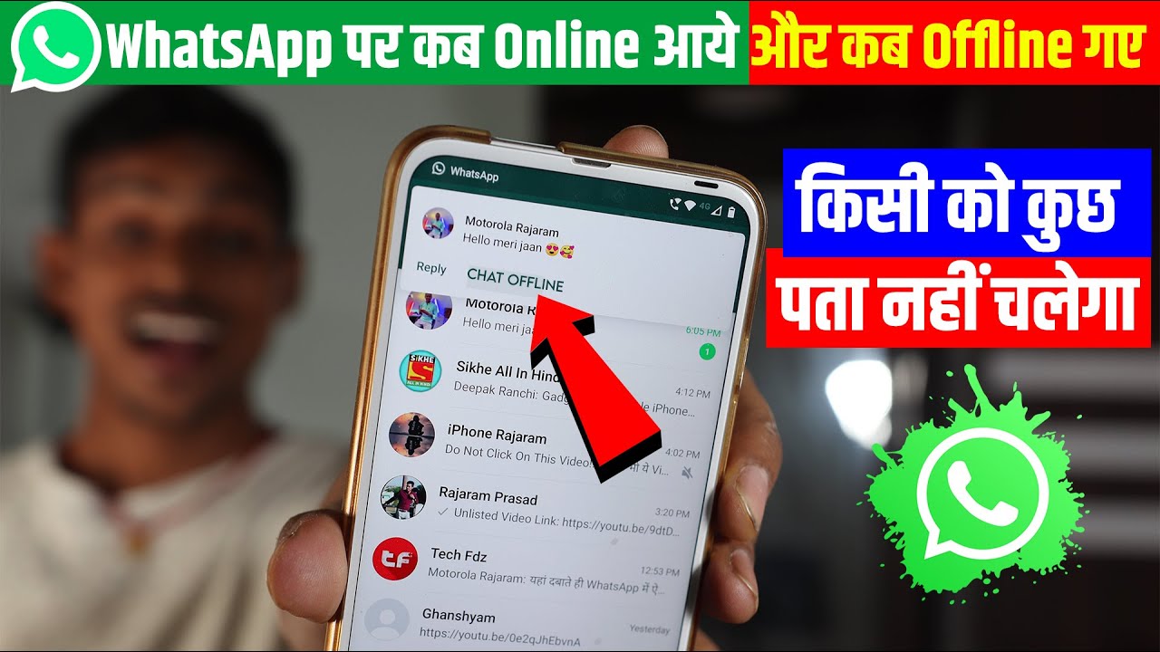 WhatsApp Offline Chat? WhatsApp Offline Mode? WhatsApp me online hote ...