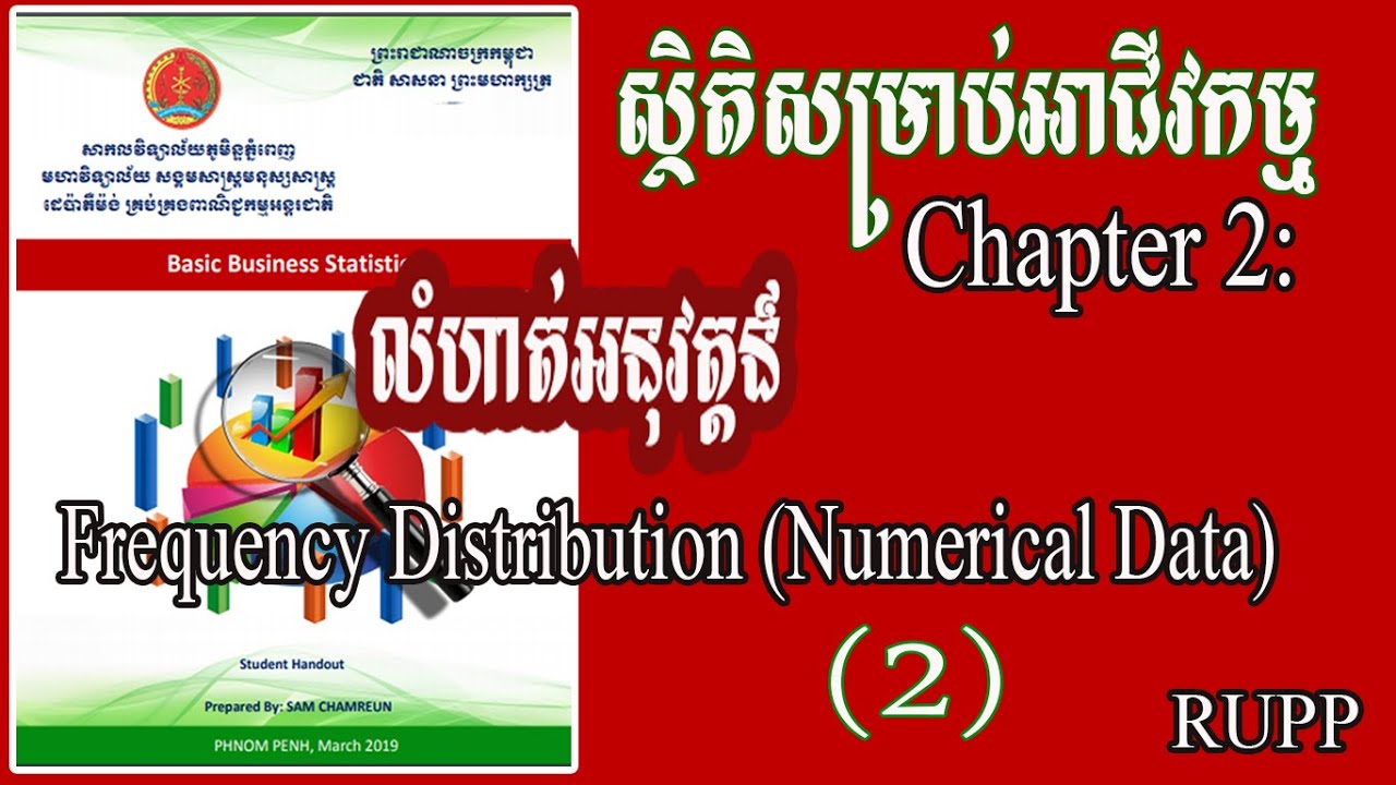 Statistics Online Course Practice example and Exercise 02| Chapter 2 ...